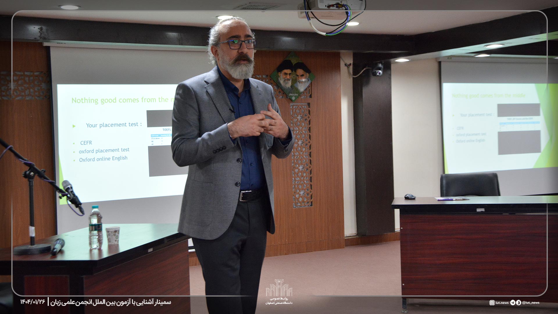 سمینار آشنایی با آزمون بین المللی انجمن علمی زبان | پایگاه خبری