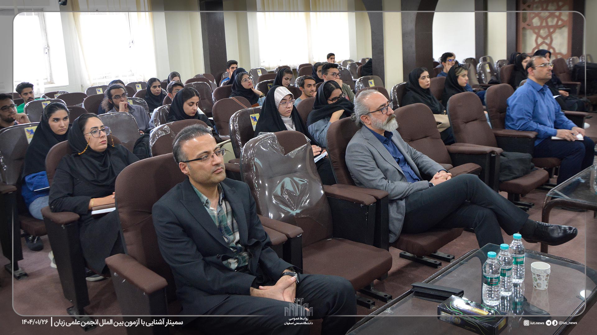 سمینار آشنایی با آزمون بین المللی انجمن علمی زبان | پایگاه خبری