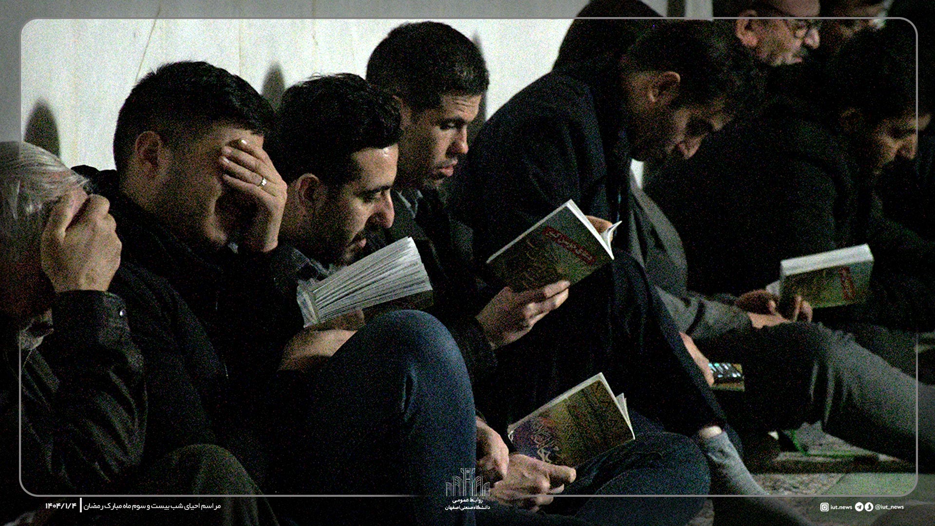 مراسم احیا شب بیست و سوم ماه رمضان ۱۴۰۴ در مسجد فاطمه الزهرا (س ...