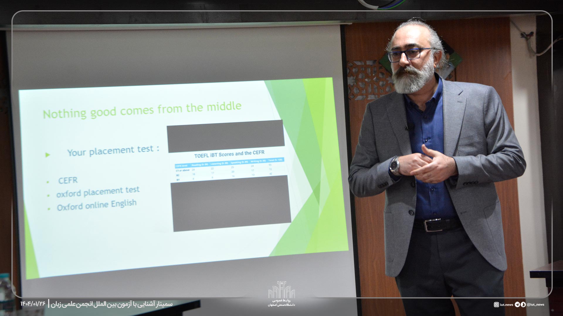 سمینار آشنایی با آزمون بین المللی انجمن علمی زبان | پایگاه خبری