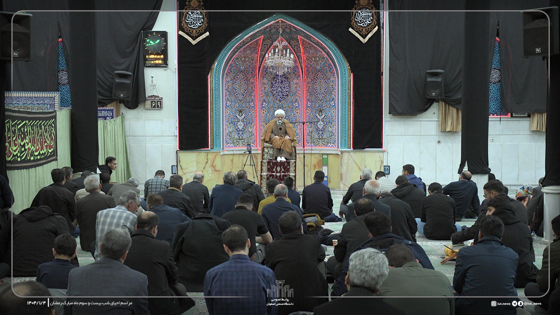 مراسم احیا شب بیست و سوم ماه رمضان ۱۴۰۴ در مسجد فاطمه الزهرا (س ...