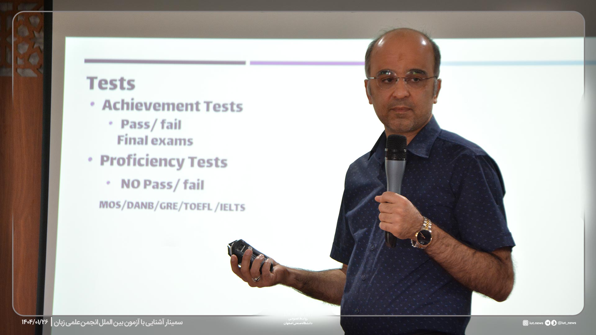 سمینار آشنایی با آزمون بین المللی انجمن علمی زبان | پایگاه خبری