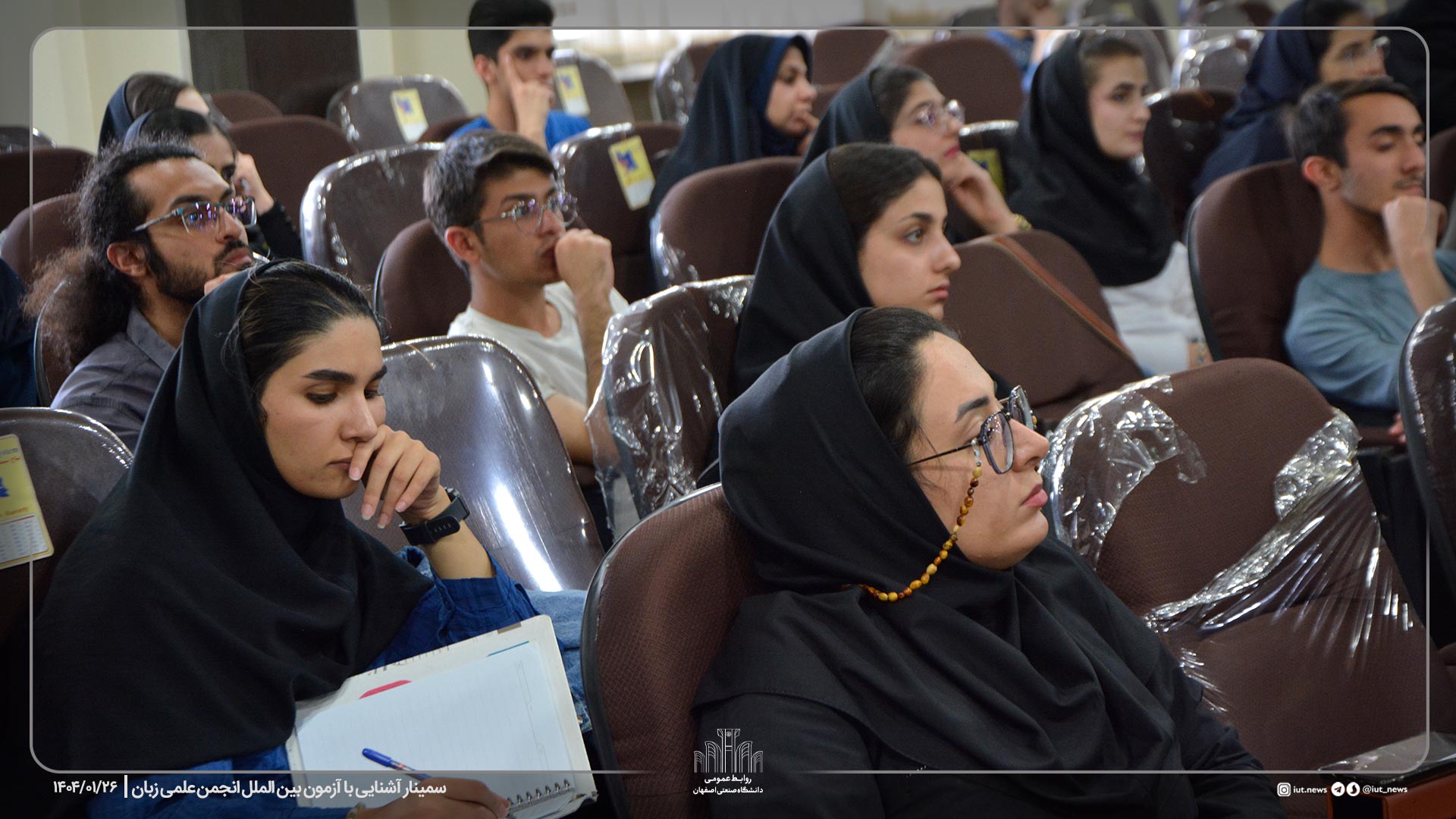 سمینار آشنایی با آزمون بین المللی انجمن علمی زبان | پایگاه خبری